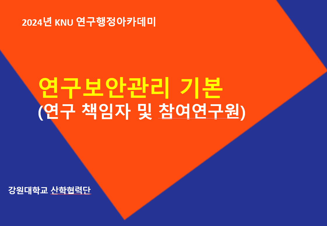 강원대학교 스마트캠퍼스 E 루리