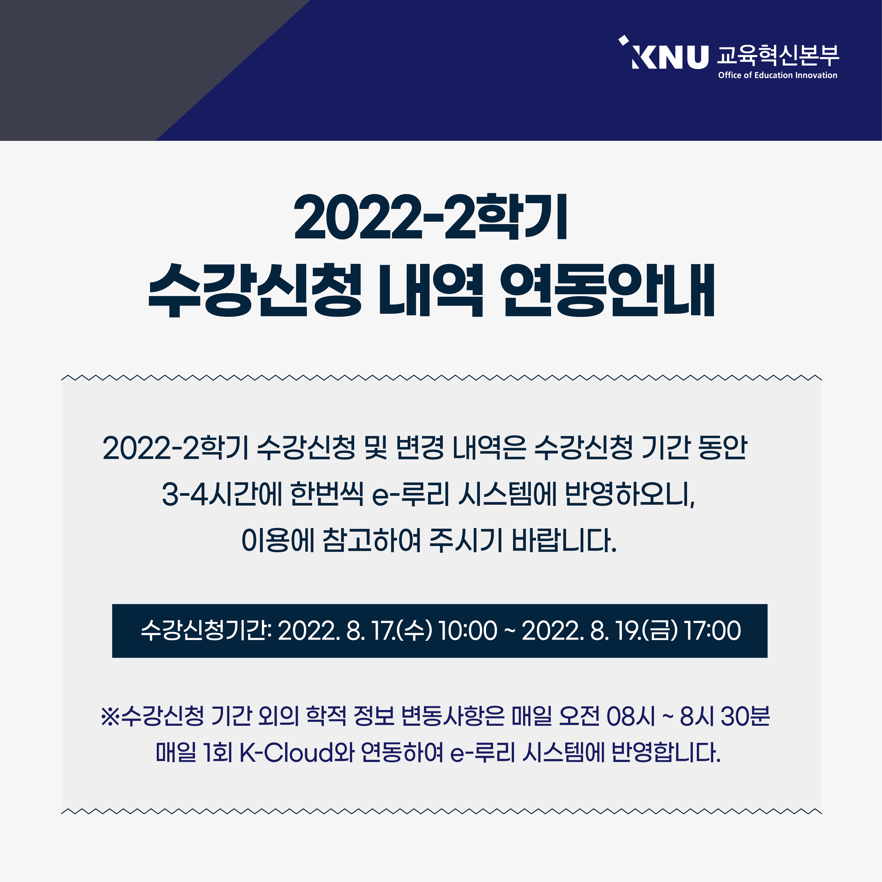 강원대학교 스마트캠퍼스 E 루리